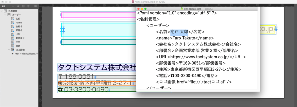 PDFからしおりをテキストに書き出す方法