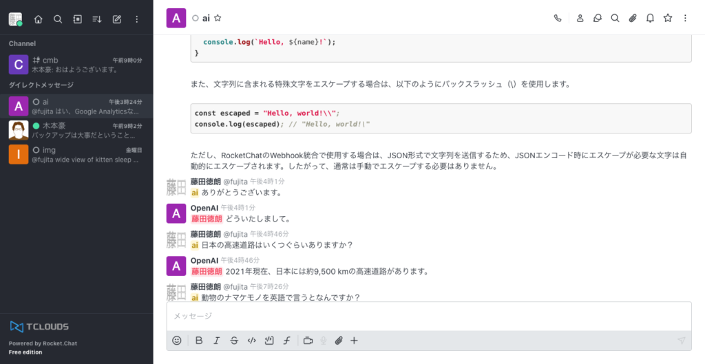 Rocket.ChatでChatGPTを動かしてみたら画像生成AIも使えるようになった話
