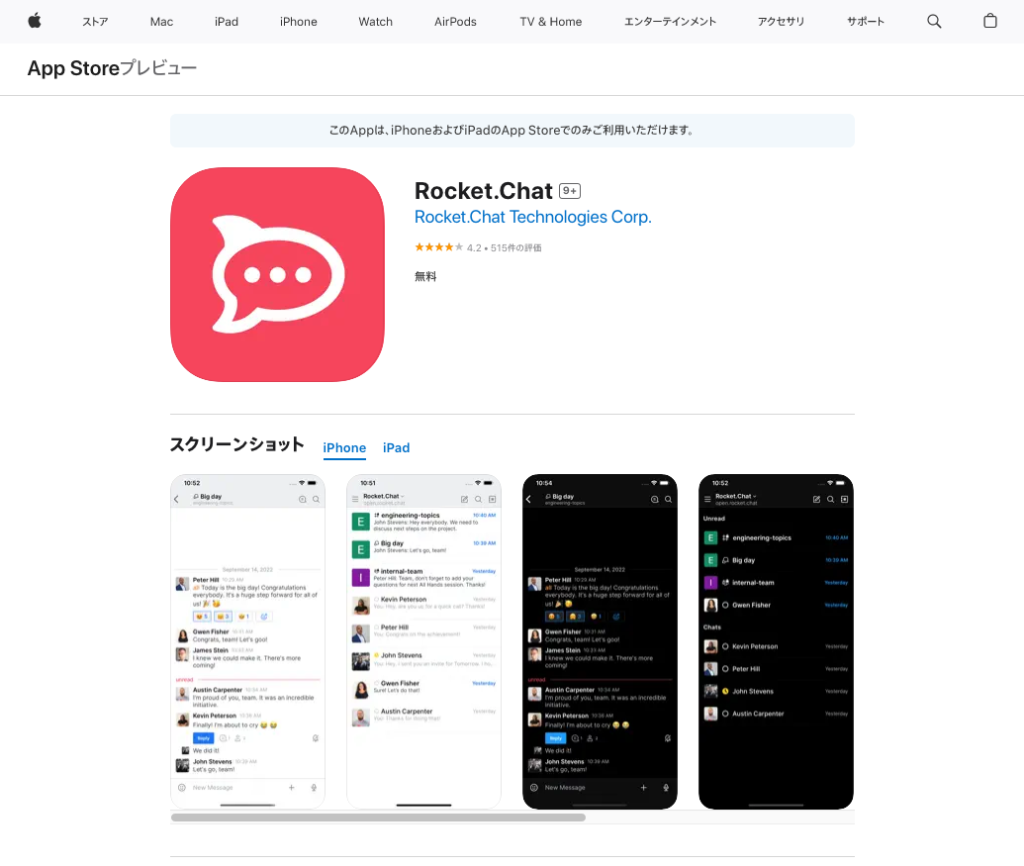 Rocket.ChatでChatGPTを動かしてみたら画像生成AIも使えるようになった話