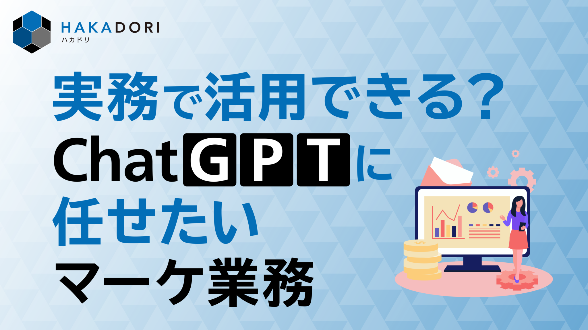 OpenAIのChatGPT利用方法を徹底比較！あなたにピッタリの活用法を見つけよう